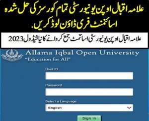 AIOU Solved Assignment Download 2023 Matric,FA,BA,Bed.MA