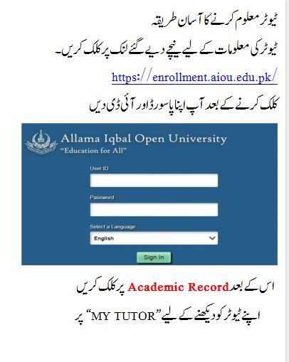 AIOU Tutor Search By Roll Number Online 2024 - IK News